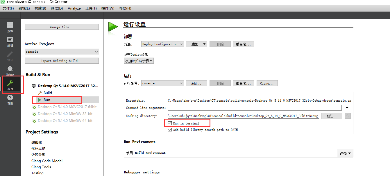 QT-在Qt Widgets Application中怎么显示printf的输出内容？ - 疯狂delphi - 博客园